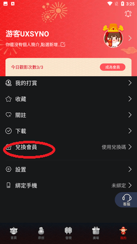 蜜桃视频APP下载官方版-蜜桃视频软件下载2025 V2.3.9 - 优游网