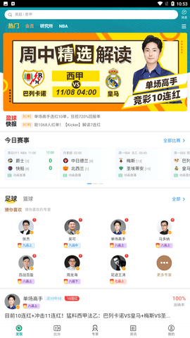 jrkan直播2023最新版下载-jrkan直播免费体育直播安卓版下载V7.4.2 - 优游网