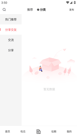 51cgfun今日吃瓜必看免费版(暂未上线)-51cgfun每日吃瓜必吃防走丢官方进入下载 V1.1.0 - 优游网